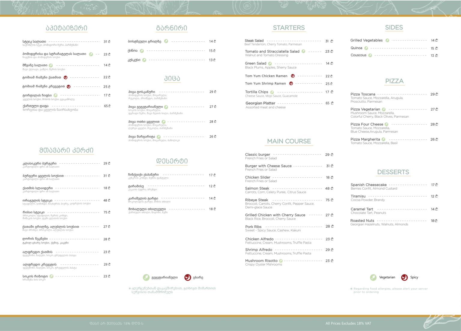 მონოგრაფი – MGroup